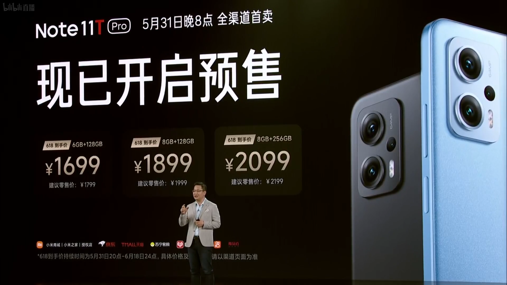 卢伟冰定价策略真高，Redmi Note 11T高低配仅差100块__财经头条