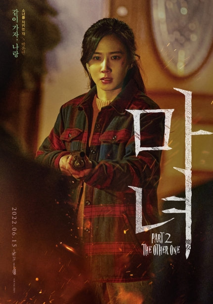 电影《魔女2》公开角色海报，朴勋政执导……|朴勋政|角色海报|魔女2_新浪新闻
