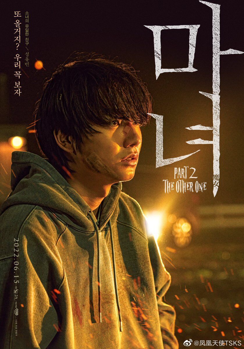 电影《魔女2》公开了7位主演的角色海报……