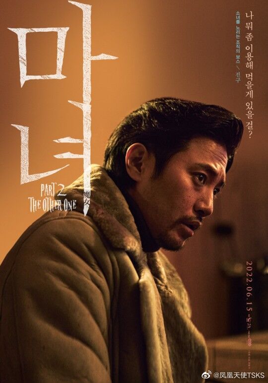 电影《魔女2》公开了7位主演的角色海报……