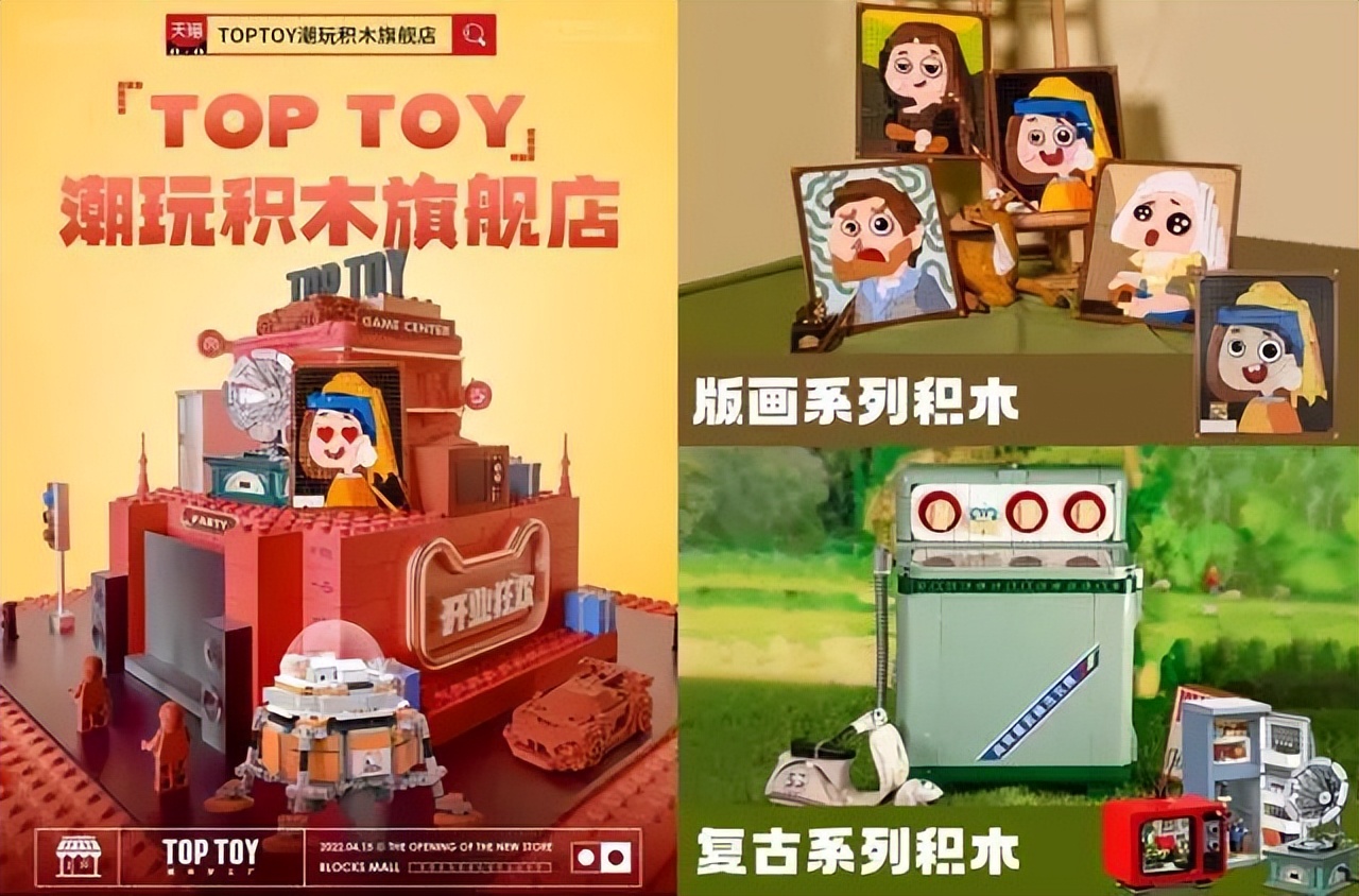 TOP TOY一季度收入1.1亿元，疫情导致闭店11家__财经头条