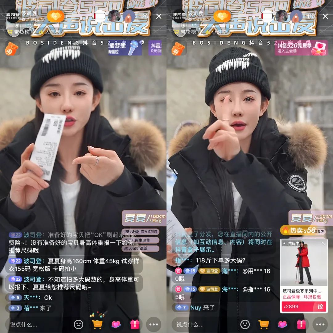 新消费品牌如何在抖音电商成长？我们拆解了2个典型案例__财经头条