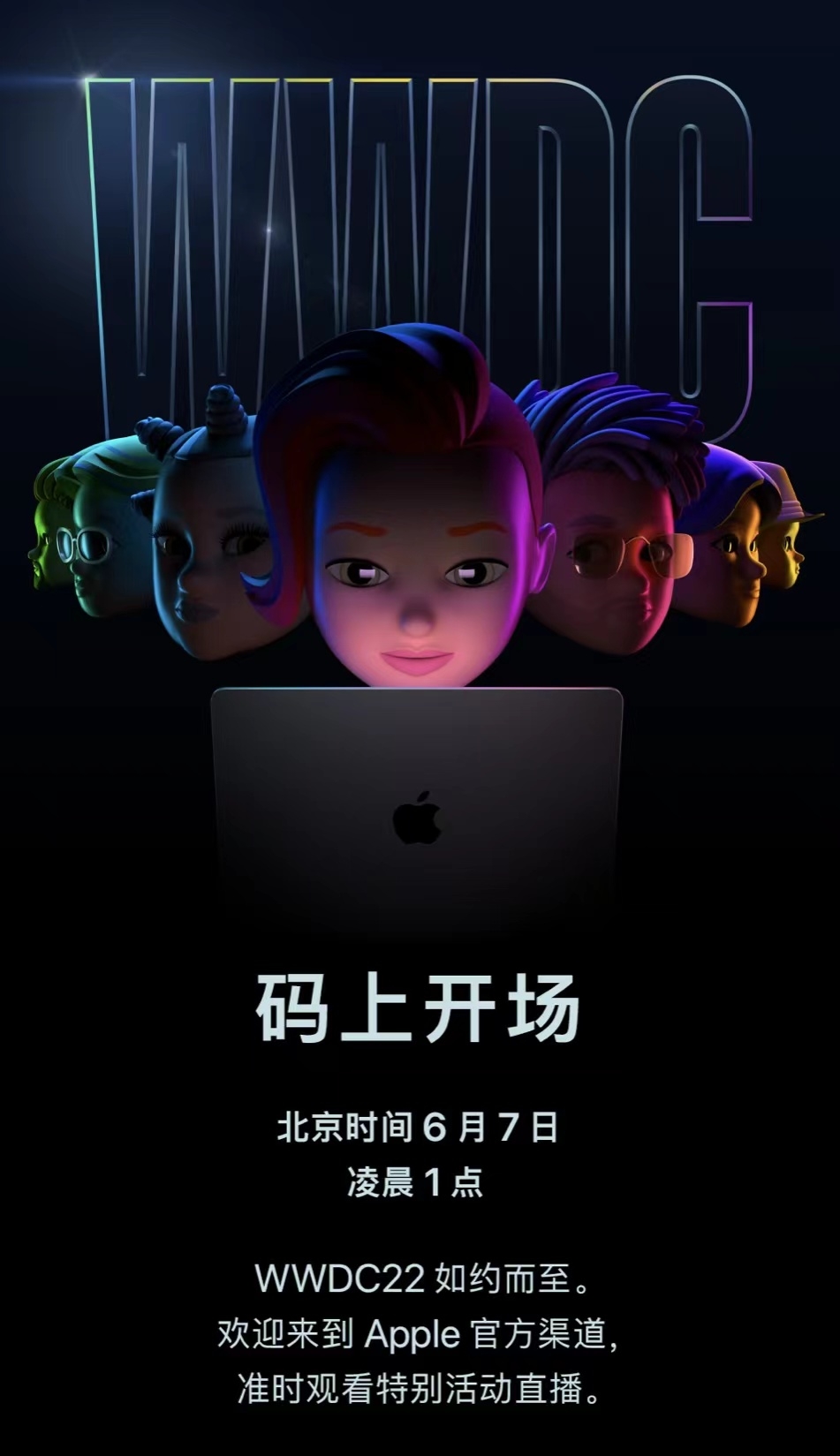 不发iPhone的苹果发布会看神马？WWDC22前瞻__财经头条
