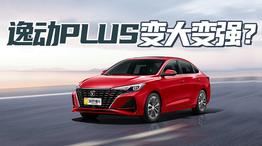 近日， 内部代号C589的车型信息曝光，引来了很多小伙伴的围观……|汽车资讯|汽车视频|长安汽车_新浪新闻