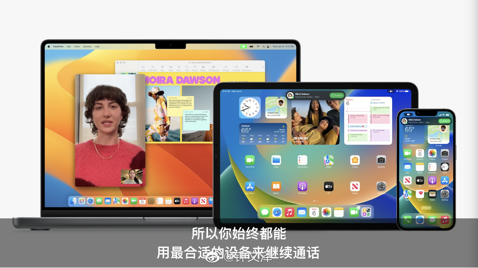 FaceTime 视频通话支持多设备之间接力了……|FaceTime|iPhone_新浪新闻