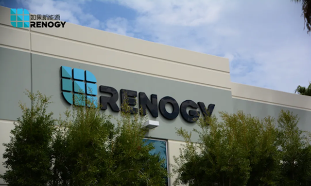 又一新能源独角兽诞生，RENOGY如果新能源获前海母基金领投数亿元E轮融资__财经头条