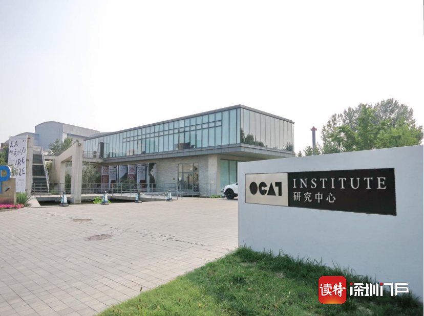 OCAT馆群成立十周年：为艺术馆群发展带来“OCAT”样本|深圳市|美术馆|上海市_新浪新闻