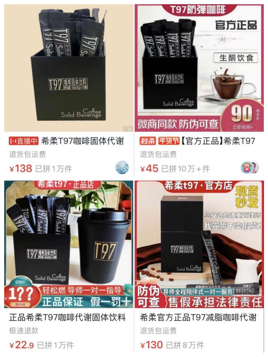 上线首月销售过亿，T97咖啡李潇：选品要看这6个要素__财经头条