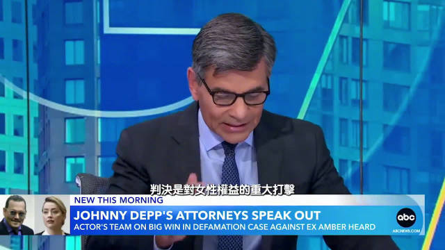 胜诉后， 律师Camille Vasquez 和 Benjamin Chew 现身《早安美国》|早安美国|艾梅伯_新浪新闻