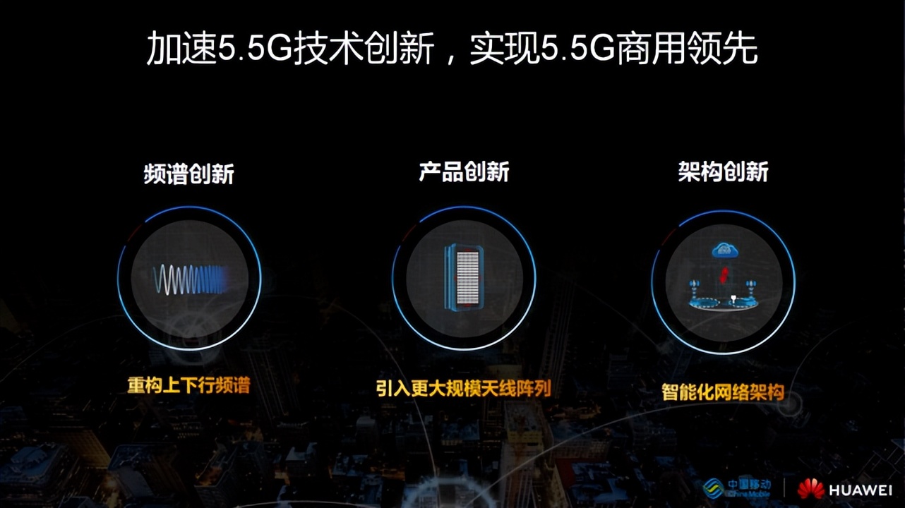 5.5G下一个3年怎么走？华为汪涛给出答案__财经头条