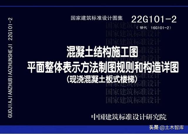 22G101图集终于要来了，官方确认__财经头条