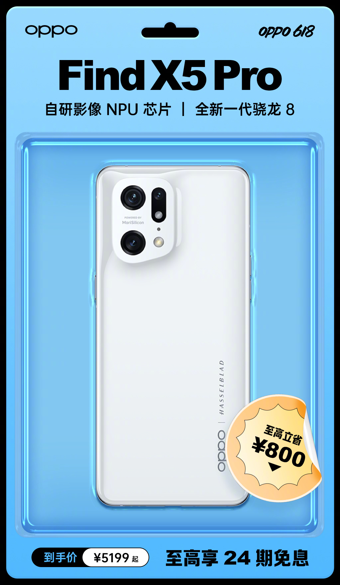 OPPO 618持续加码，8亿补贴不套路，Find X5系列迎来入手好时机__财经头条