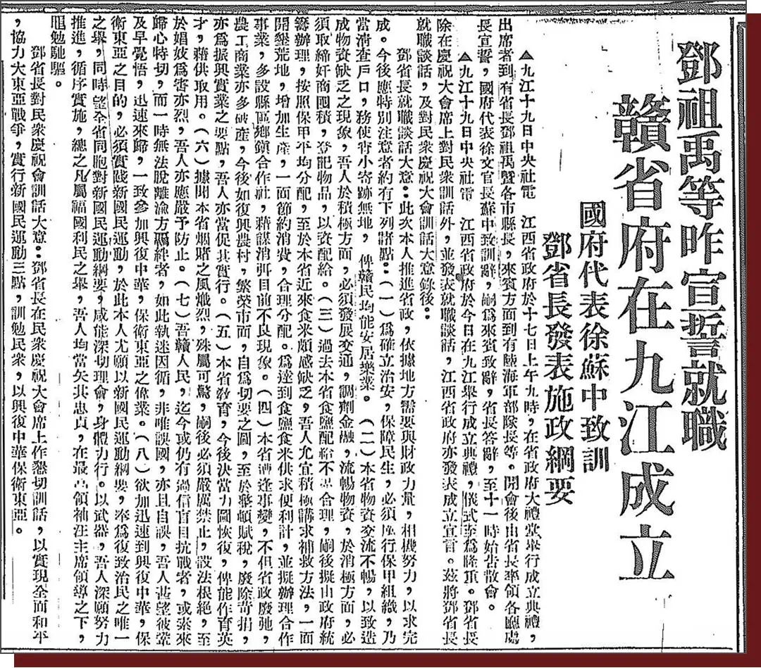 九江历史上的今天 · 6月17日 · 汪伪政权的省府九江|省府|九江|江西省_新浪新闻