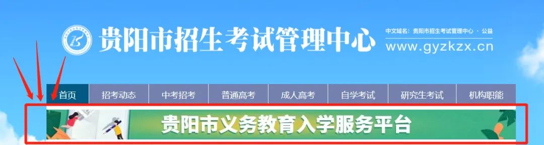 贵阳市即将启动小学入学、小升初登记报名工作，具体操作→_手机新浪网