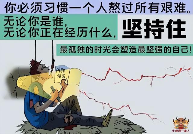 如果你总是摇摆不定，这10张图可以帮你坚定意志|坚定意志_新浪新闻