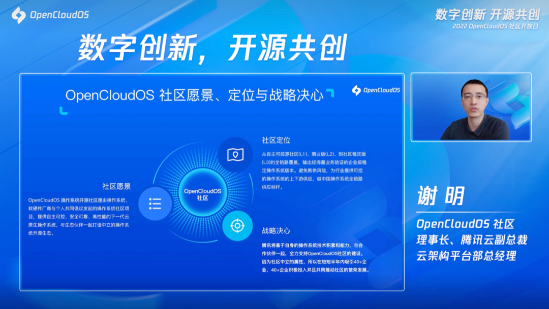 OpenCloudOS 开源操作系统首度披露技术路线 | Q推荐__财经头条