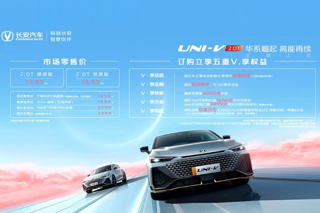 汽势重庆车展：长安UNI-V新增2.0T车型UNI-ViDD亮相三季度上市__财经头条