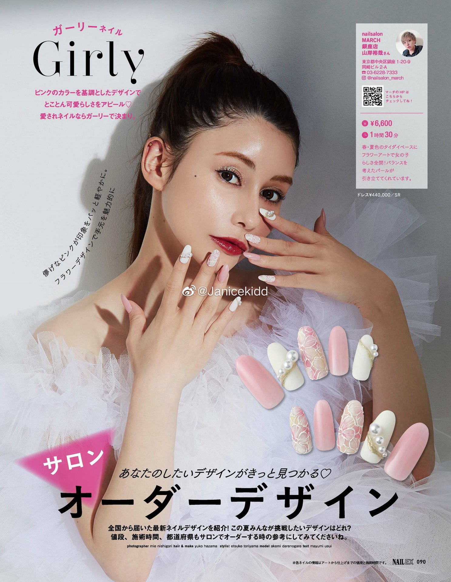 日杂《Nail EX》8月号美甲款式合集|美甲|Nail EX_新浪新闻