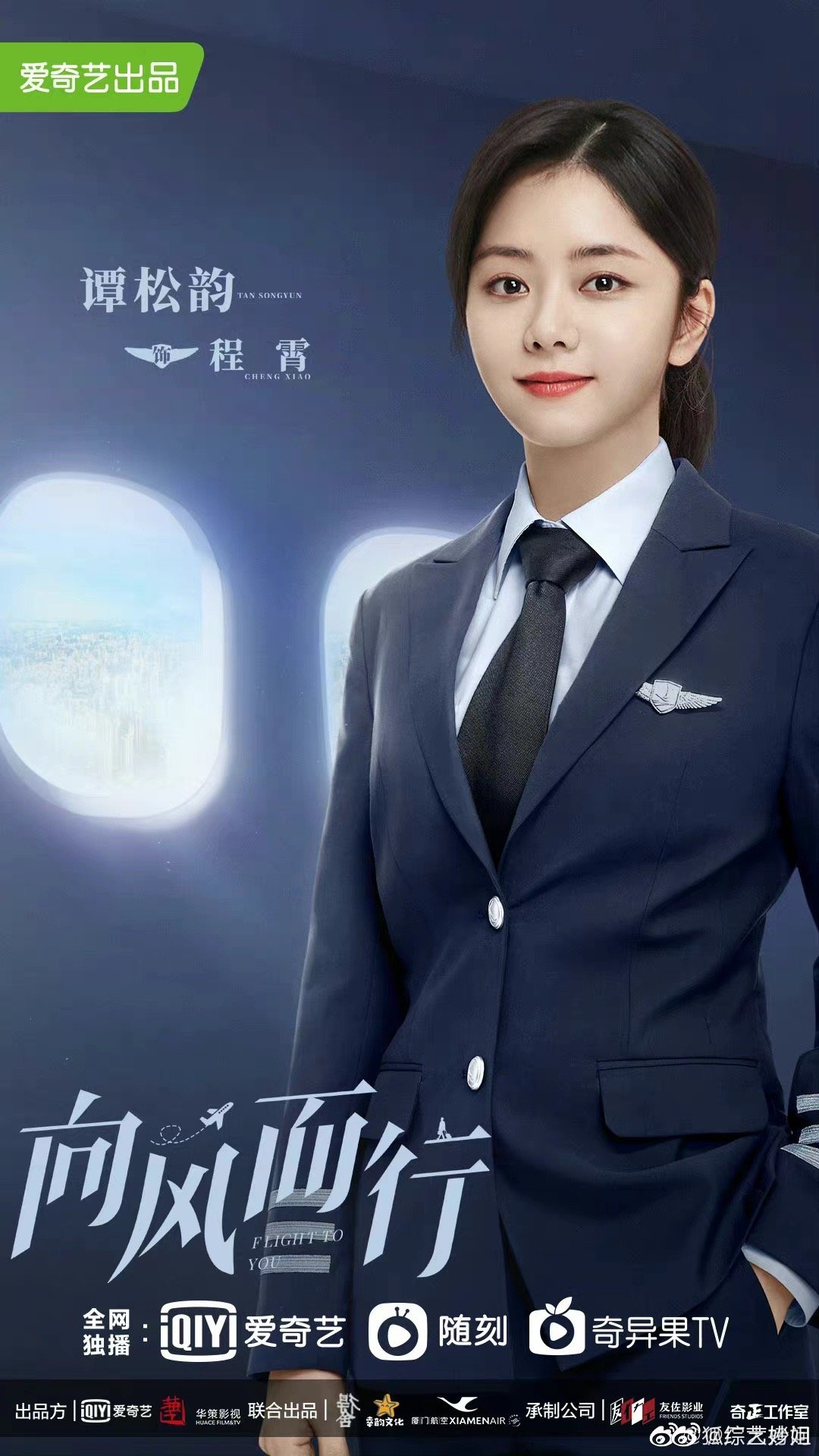 王凯、谭松韵主演的电视剧《向风而行》取得发行许可证……|向风而行|谭松韵|王凯_新浪新闻