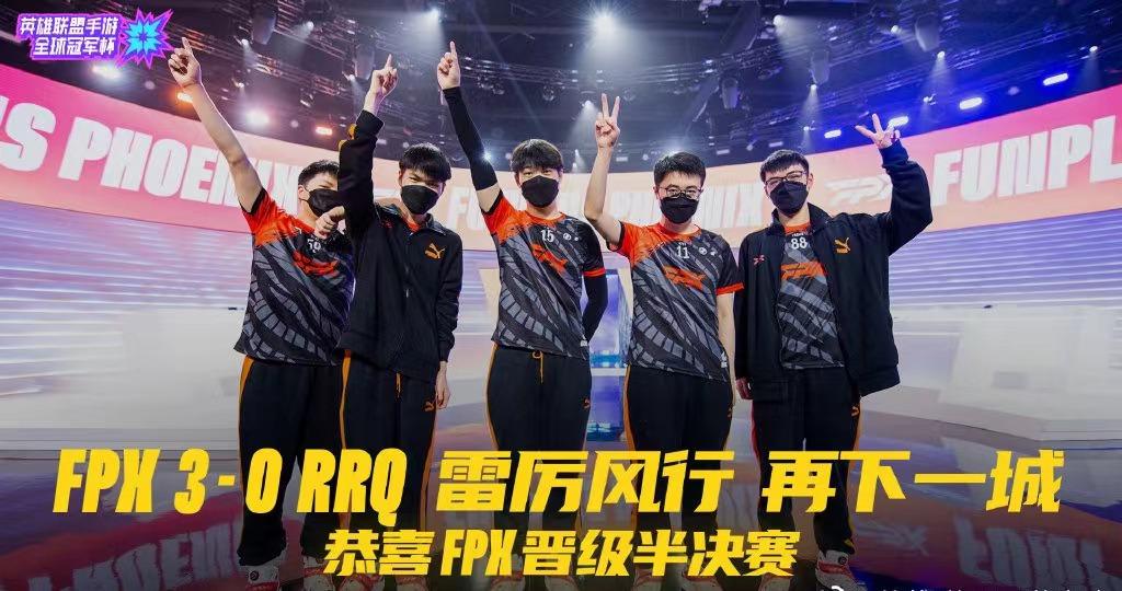 FPX全胜晋级四强，主教练目标只有冠军__财经头条