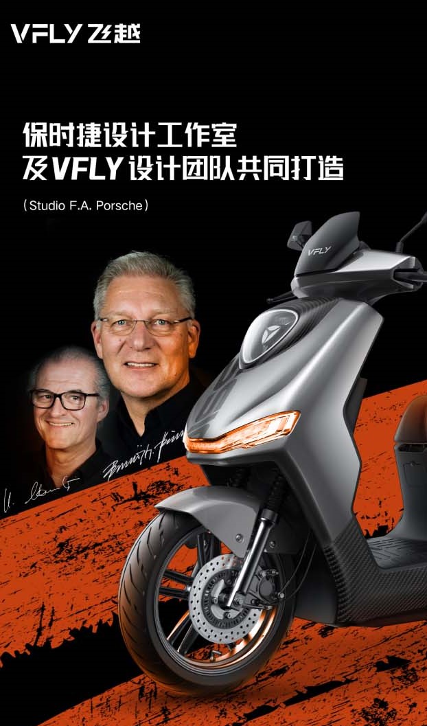 VFLY发布中文名“飞越”，定位“高性能电动机车”|一线车讯__财经头条