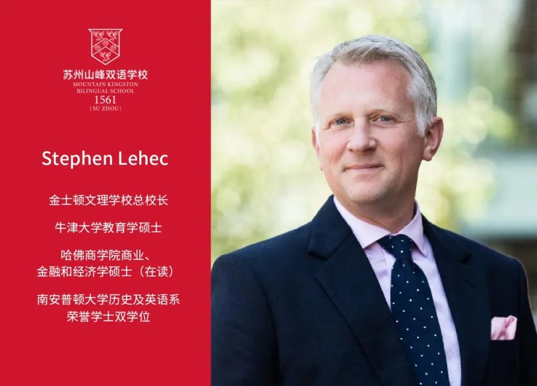 苏州山峰双语学校 | 一所有全球影响力的创新学校__财经头条