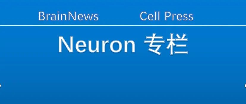 Neuron一作解读：大脑灵活决策的神经基础|猕猴_新浪新闻
