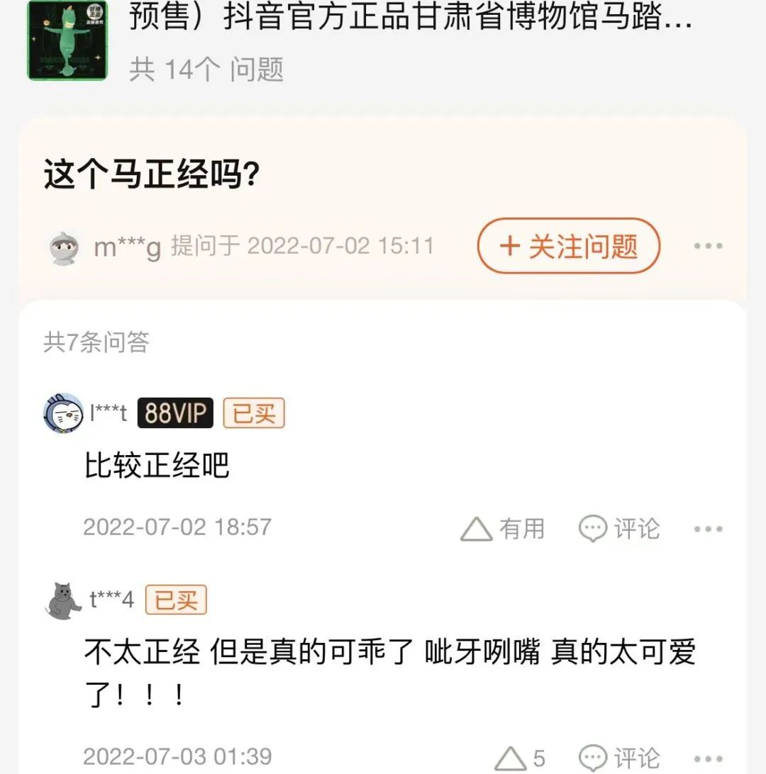 “马踏飞燕”玩偶凭“丑萌”走红网络，这波文物整活太上头了
