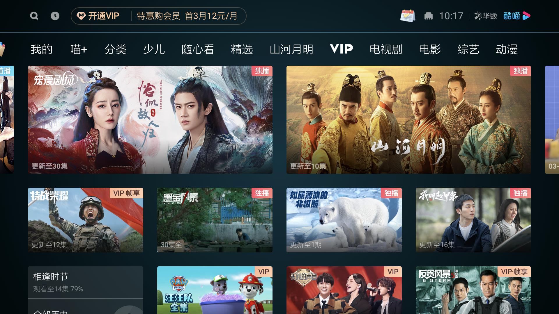 大屏狂奔，品牌如何致胜OTT营销？｜2022娱乐营销后半场__财经头条