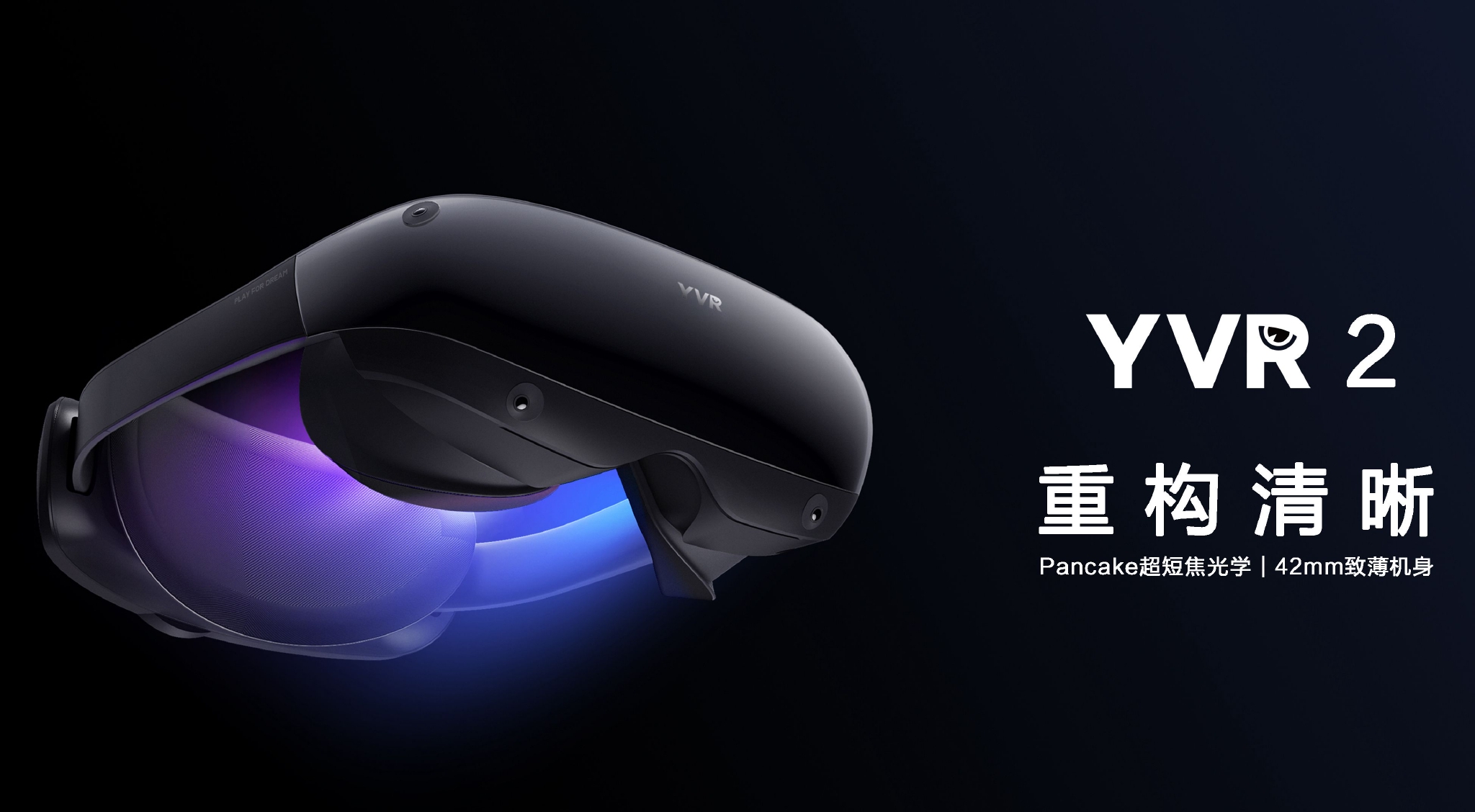 网鱼网咖母公司发布VR眼镜新品YVR 2，售价4999元|设计_新浪新闻