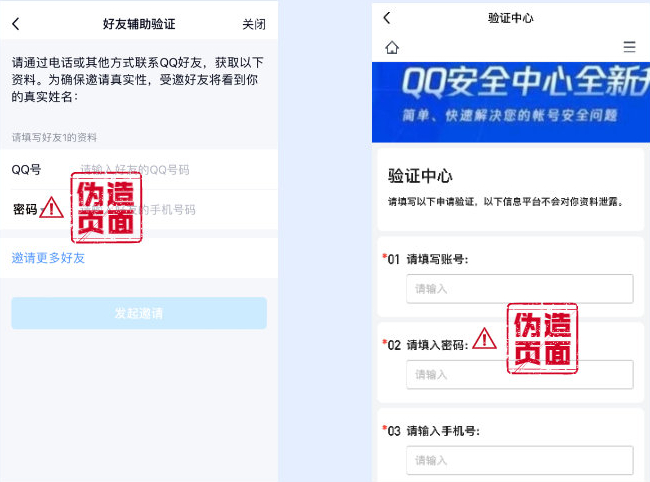 QQ遭遇大规模盗号后，官方科普“不可思议”的盗号手段__财经头条
