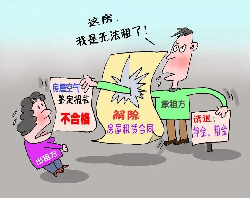 出租屋空气刺鼻，南宁一男子要求解租！法院判了|南宁市|房屋租赁合同|租金_新浪新闻