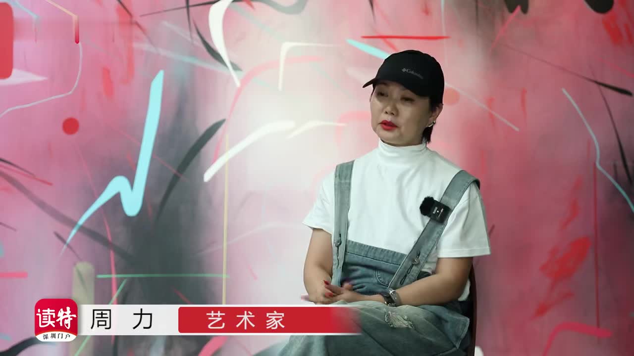 深圳艺术家周力跨越近二十年的艺术探索|深圳市|艺术家|美术馆_新浪新闻