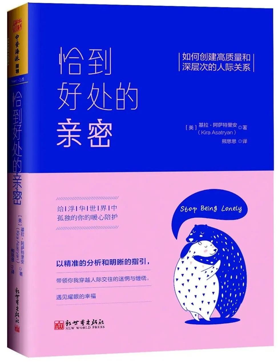 最舒服的关系,是恰到好处的亲密 财经头条