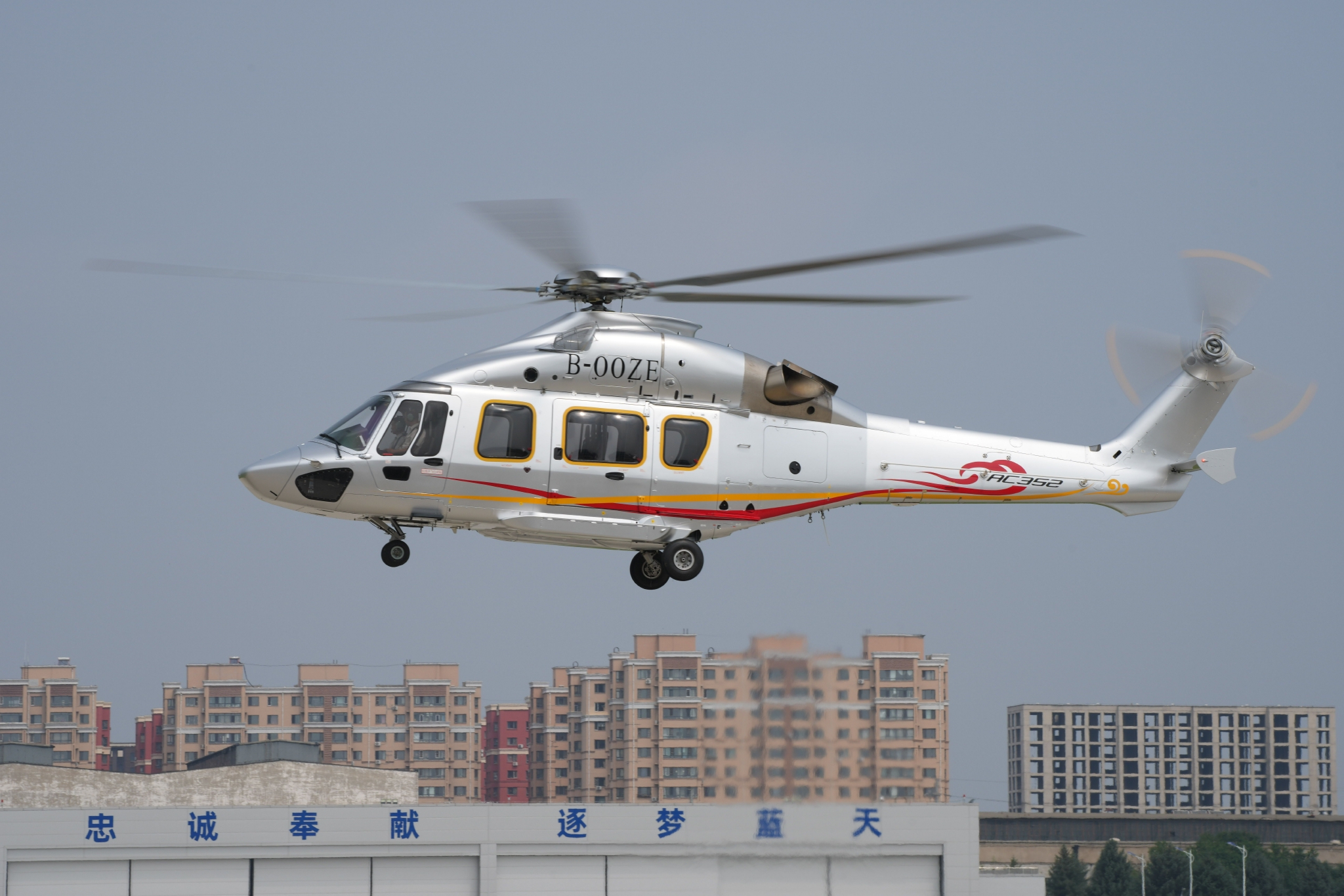 Z15（AC352）型直升机获中国民航型号合格证__财经头条