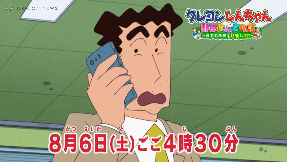 爸爸野原广志的亲哥哥 野原狭志 ，将于8月6日首次在动画中登场|广志|蜡笔小新_新浪新闻