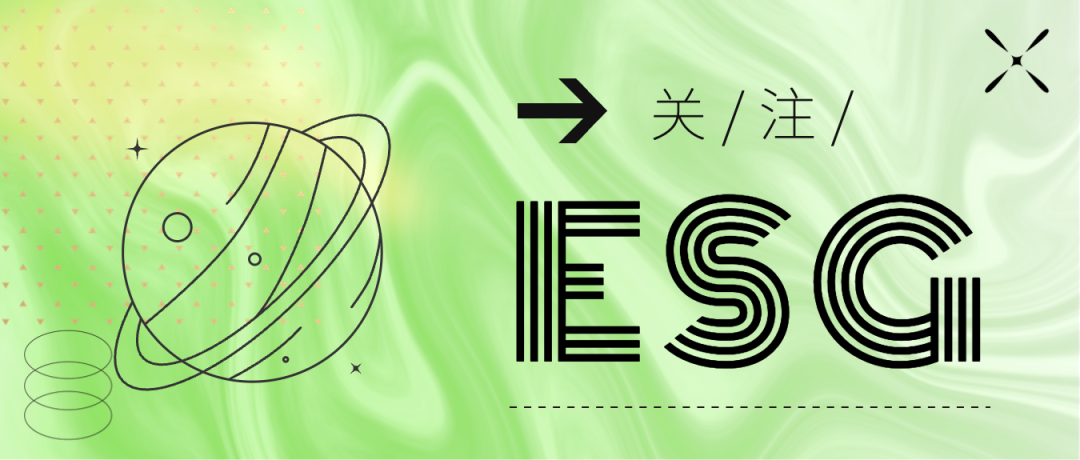 战昕彤：拒绝漂绿，发挥ESG的投资价值__财经头条