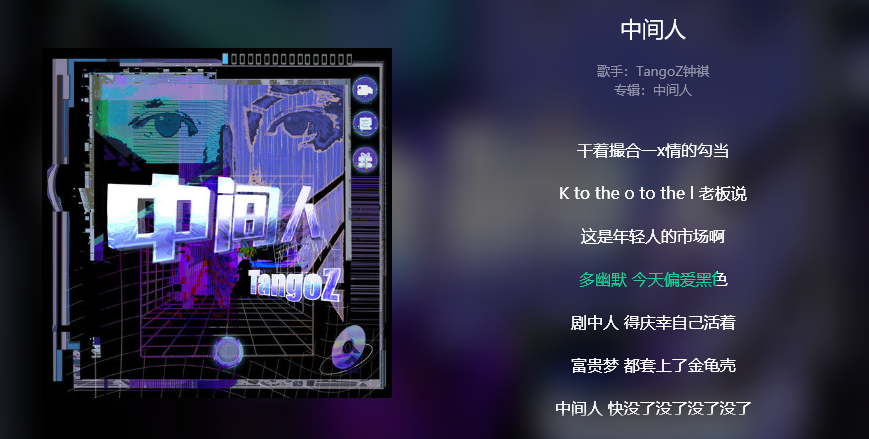 住在热搜的TangoZ：其实我是个Rapper