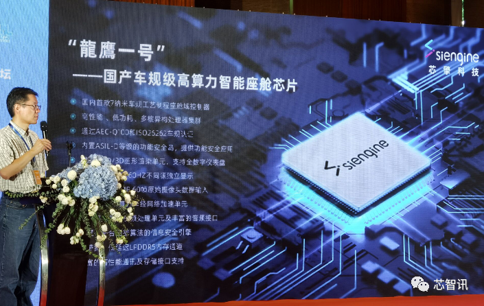 性能超高通8155！首款车规级7nm智能座舱芯片“龍鷹一号”年底量产，吉利新车将直接采用！__财经头条