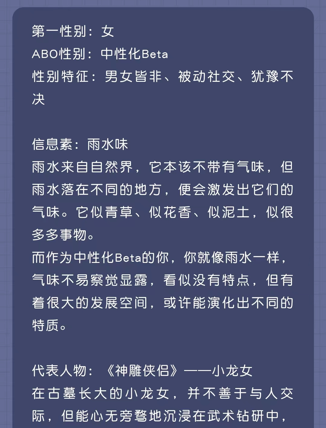 【ABO性别评估】ABO信息素鉴定：你的真实性别，没那么简单！