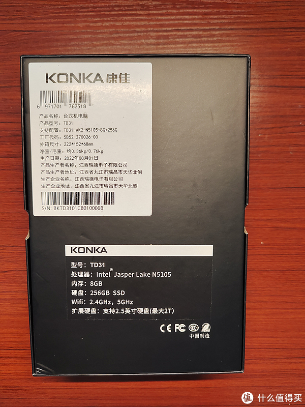 康佳KONKA小主机开箱上手及简单拆机评测__财经头条