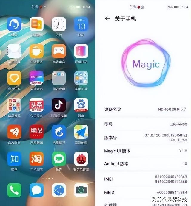 荣耀Magic UI7.0再次被曝，或将适配各大版本App__财经头条