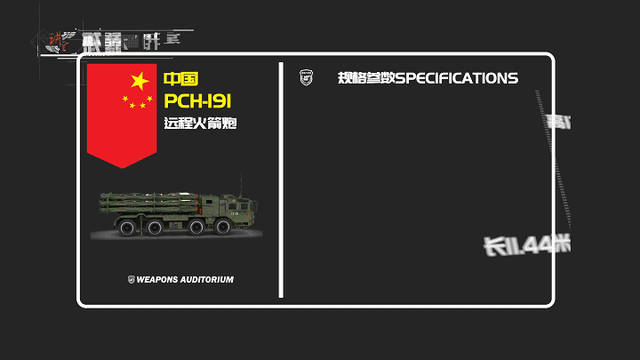PCH-191远程火箭炮揭秘，火箭弹外衣的战术导弹，隔海作战利器|火箭弹|火箭炮_新浪新闻