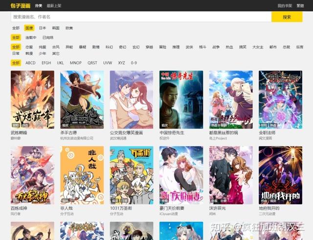 珍藏7款漫画网站，漫画全部免费阅读！白嫖党低调使用__财经头条