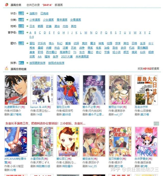 珍藏7款漫画网站，漫画全部免费阅读！白嫖党低调使用__财经头条
