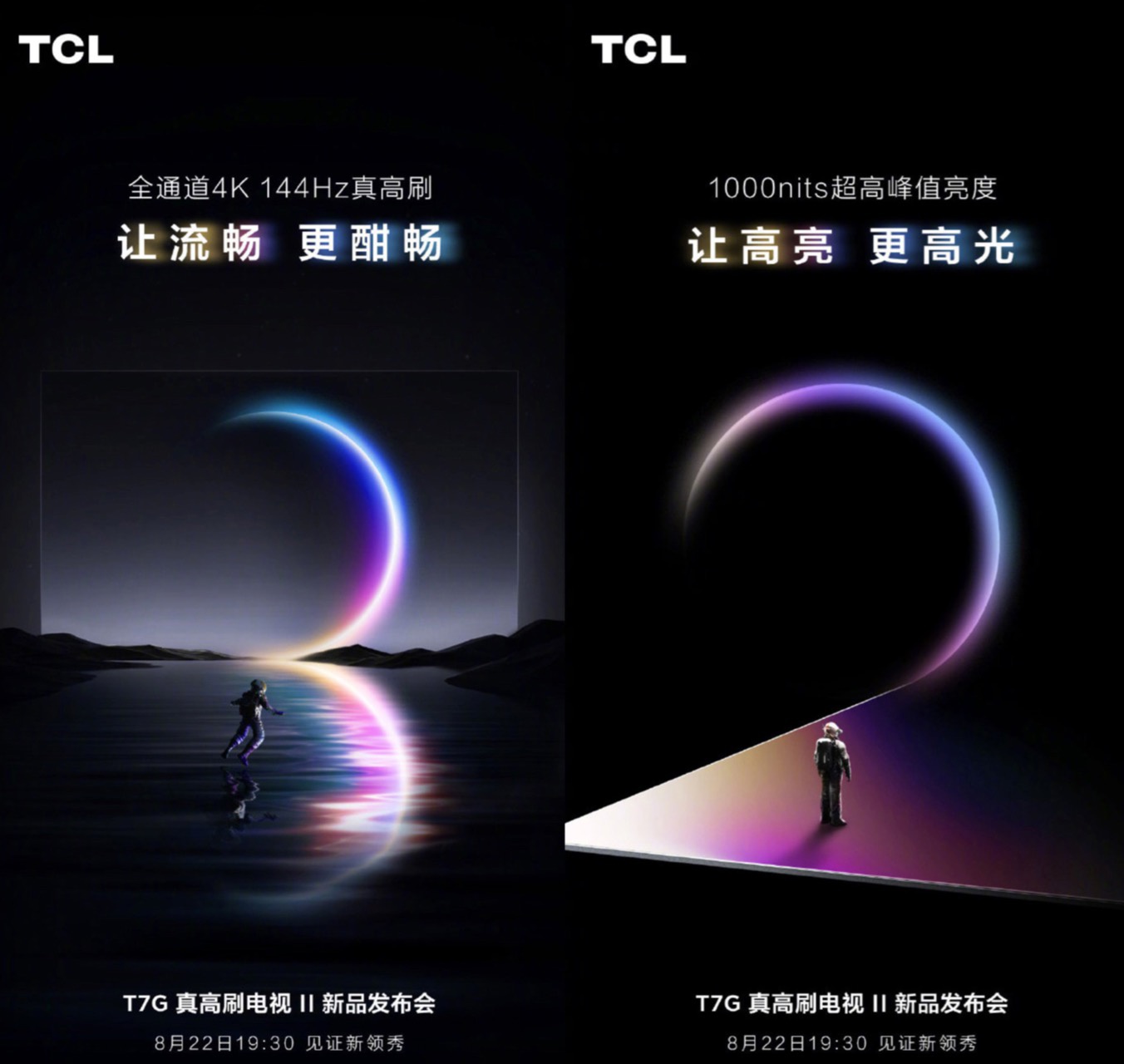 TCL 预热 T7G 电光蓝真高刷电视II：4K 144Hz，1000尼特峰值亮度|TCL|IT之家|144hz_新浪新闻