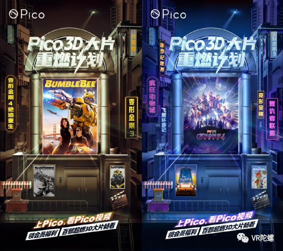 Pico视频上线多部6DoF影片，加码沉浸VR视频赛道|纸鹤|苍穹|影片_新浪新闻