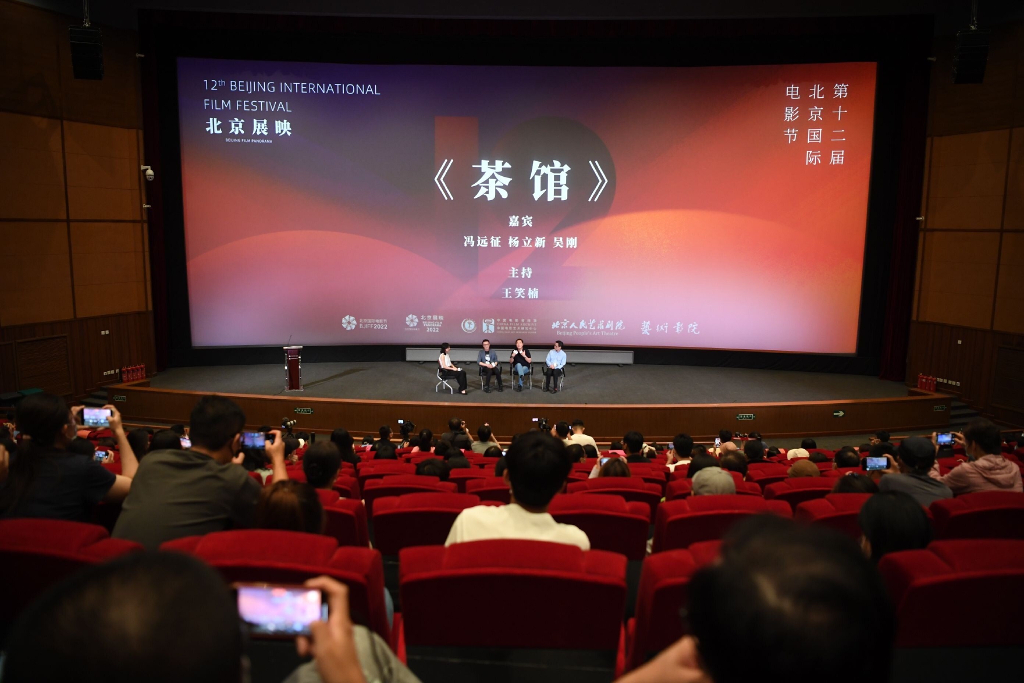 北影节特别放映电影《茶馆》修复版|茶馆|修复版|北京人艺_新浪新闻