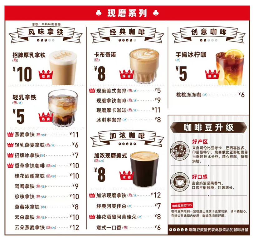 Manner，精品咖啡赛道没有下半场__财经头条