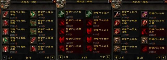 魔兽怀旧服WLK前夕测试服改动：可提前入手213等级紫装|竞技场|角斗士_新浪新闻